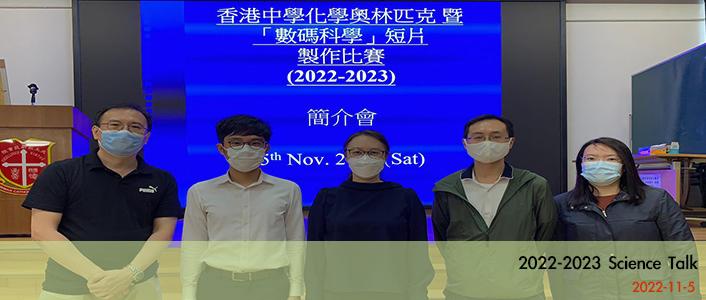 香港數理教育學會 Hong Kong Association for Science and Mathematics Education